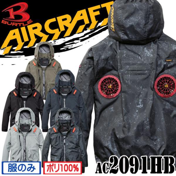 ・カラー　：53ストームグレー  35ブラック  60アッシュグレー  23カーキ  79ストームブラック・素材　マイクロソフトシェル　アルミコーティング加工［UVカット（UPF50＋）、遮熱効果（-8℃）］、撥水加工・混率　：　ポリエステ...