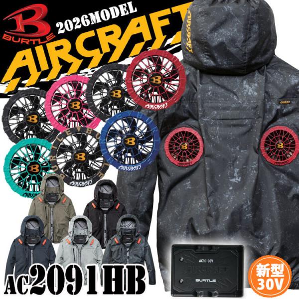 ・セット内容　：服(AC2091HB)、ファン(AC10-1/AC10-2)、バッテリーセット(AC10:マットブラック）・服のカラー　：53ストームグレー  35ブラック  60アッシュグレー  23カーキ  79ストームブラック・素材　...