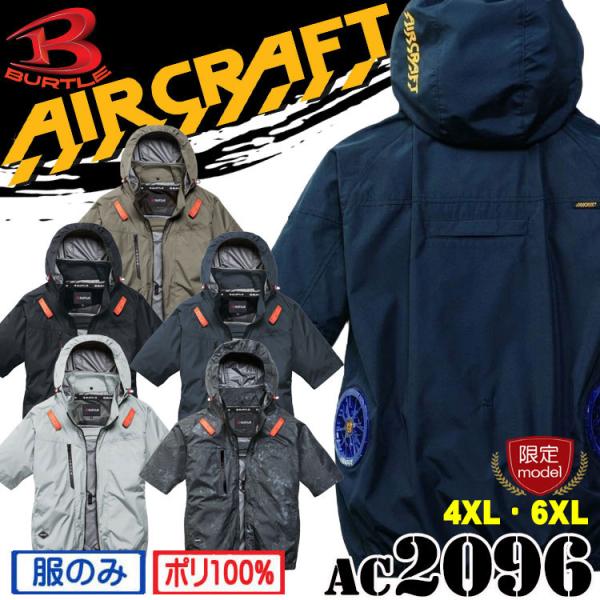 【発売日：2026年04月11日】・カラー　：53ストームグレー  35ブラック  60アッシュグレー  23カーキ  79ストームブラック・素材　マイクロソフトシェル　アルミコーティング加工［UVカット（UPF50＋）、遮熱効果（-8℃）...