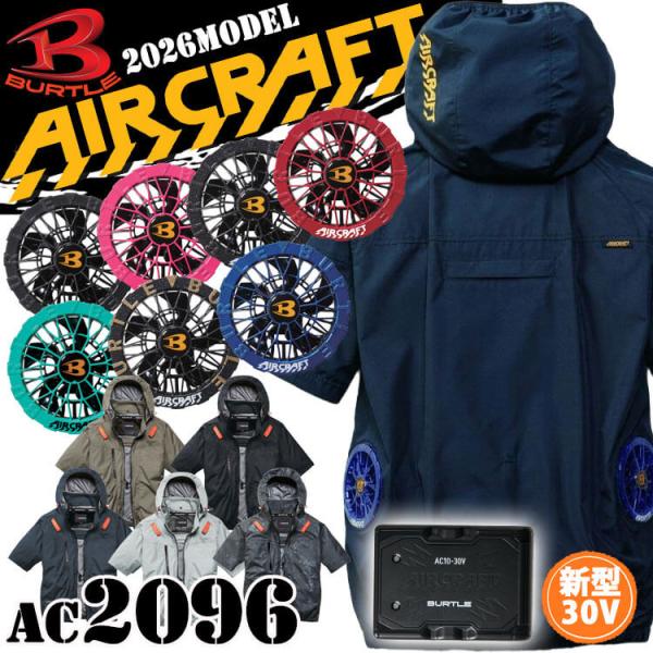 【発売日：2026年06月05日】・セット内容　：服(AC2096)、ファン(AC10-1/AC10-2)、バッテリーセット(AC10:マットブラック）・服のカラー　：53ストームグレー  35ブラック  60アッシュグレー  23カーキ ...