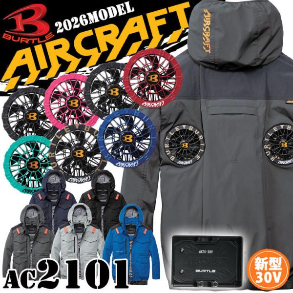 【発売日：2026年07月08日】・セット内容　：服(AC2101)、ファン(AC10-1/AC10-2)、バッテリーセット(AC10:マットブラック）・服のカラー　：ネイビー、ブラック、ストームグレー、スティールグレー、オーシャンブルー・...