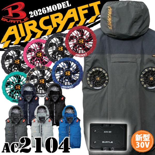 【発売日：2026年07月08日】・セット内容　：服(AC2104)、ファン(AC10-1/AC10-2)、バッテリーセット(AC10:マットブラック）・服のカラー　：ネイビー、ブラック、ストームグレー、スティールグレー、オーシャンブルー・...