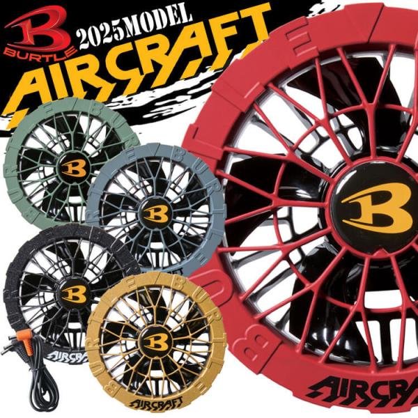 ★水洗いに対応した防水設計仕様・セット：ファン本体×2・ケーブル×1・ファンフィルター×2・取扱説明書/保証書×1・カラー　：64アーバンブラック　72メタリックゴールド　86レッド　56ミドルグレー　19ザック・風量  電圧24V ： 約...