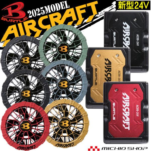 305acfvset・セット：リチウムイオンバッテリー×1 充電器×1 ファン×２ ファンケーブル×1 ファンフィルター×2 取扱説明書/保証書×1