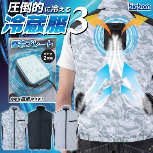 ・セット内容　：ベスト×1  冷却プレート×1  ファン×2  取扱説明書×1  ・服のカラー　：8ストームホワイト  56ネイビー  60シルバーグレー・素材　：ポリエステル100%※在庫が無い場合は、後日納期をご連絡致します。