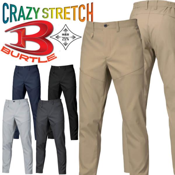 ・素材エコストレッチダブルツイル（伸長率25％）エコディア（東レ）、制電ケア設計・混率ポリエステル100％（植物由来合成繊維21%含）★植物由来のバイオマス合成繊維を用いたエコロジカルなSDGs対応モデル★抗ピリング性に優れた2重織りストレ...