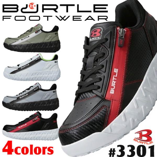 【発売日：2026年07月07日】・素材　アッパー：合成皮革（PU）、合成繊維（メッシュ）　ソール：EVA+耐滑耐油性ラバー　インソール：制菌消臭・先芯：鋼製先芯（JIS S級相当）・ウィズ：ワイド（3E相当）・重量：約485g（Lサイズ片...