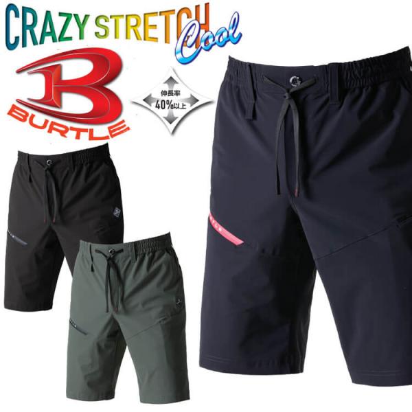 ・素材：ストレッチトリコット(伸長率40％以上)、吸汗速乾加工　　　消臭、UVカット(UPF50＋)、接触冷感(Q-max0.33)・混率：表地：ナイロン80％・ポリウレタン20％　　　メッシュ：ポリエステル100%【特徴】★並外れた伸縮性...