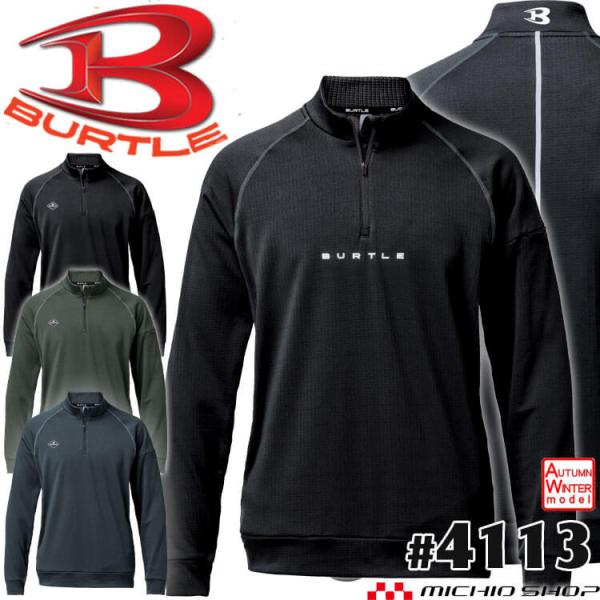 ・素材　　ブロックフリース（伸長率40％以上）　　吸水速乾加工、制電ケア設計、消臭テープ・混率　　本体：ポリエステル95％・ポリウレタン5％　　別布：ポリエステル100％[特徴]・ほどよい保温性と吸水速乾やストレッチ性に優れたブロックフリー...