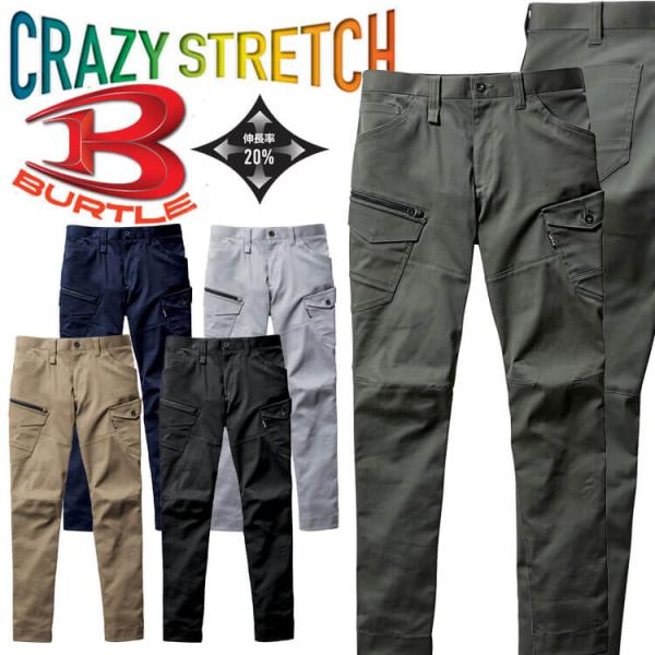 ・素材：T/Cストレッチツイル（伸長率20%）・混率：ポリエステル65% 綿33% ポリウレタン2%【特徴】★伸長率20％のストレッチ性が身体の動きを快適にサポート★スッキリ程よくフィットするテーパードシルエット★男女ユニセックスの着用に対...