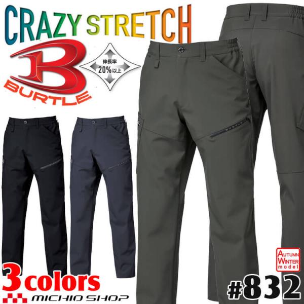 ・素材　　　2層保温ボンディングストレッチ(伸長率20％以上)　　　強撥水加工・混率　　　表：ポリエステル92％・ポリウレタン8％　　　裏：ポリエステル100％【特徴】・撥水性、ストレッチ性、保温など多彩な機能を発揮するテック素材・ワタリに...