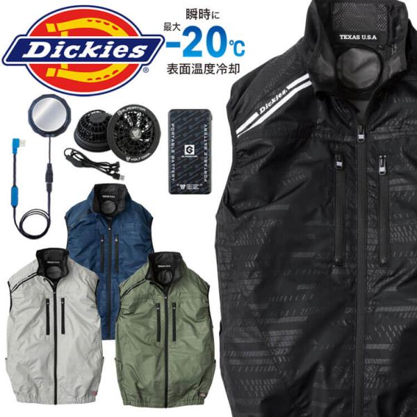 ・セット内容：空調ベスト＋ファンユニット(GF-856)＋ペルチェデバイスユニット(GP-854)＋モバイルバッテリー(GB-852)・服のカラー：1ネイビー 13ブラック 15アッシュ 19シダー・素材：ブライトチンツ エコ ソフトシェル...