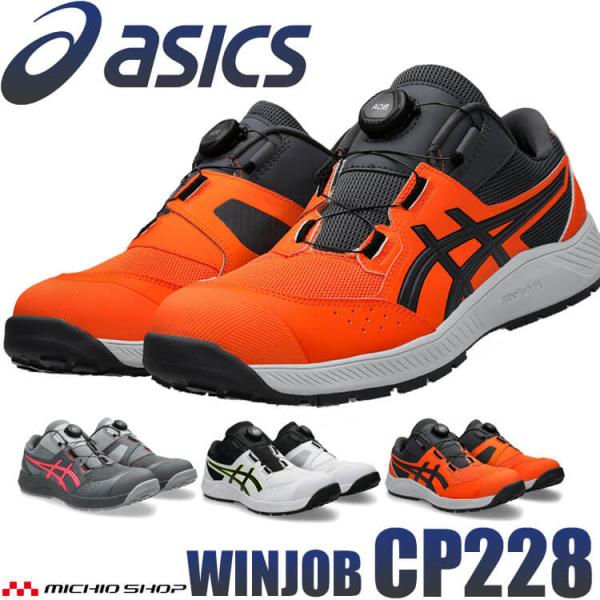 [品番]1273A146[メーカー型番]ウィンジョブ WINJOB CP228 BOA[サイズ]22.5cm / 23.0cm / 23.5cm / 24.0cm / 24.5cm / 25.0cm / 25.5cm / 26.0cm / ...