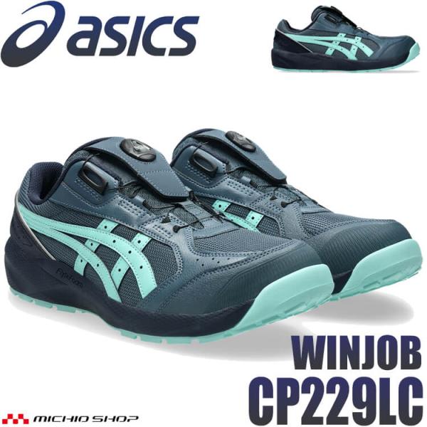 【発売日：2026年10月15日】[品番]1273A176[メーカー型番]ウィンジョブ WINJOB CP229 BOA LC[サイズ]22.5cm / 23.0cm / 23.5cm / 24.0cm / 24.5cm / 25.0cm ...