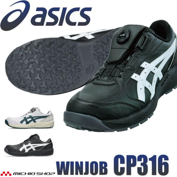 【発売日：2026年09月10日】[品番]1273A139[メーカー型番]ウィンジョブ WINJOB CP316 BOA[サイズ]22.5cm / 23.0cm / 23.5cm / 24.0cm / 24.5cm / 25.0cm / 2...