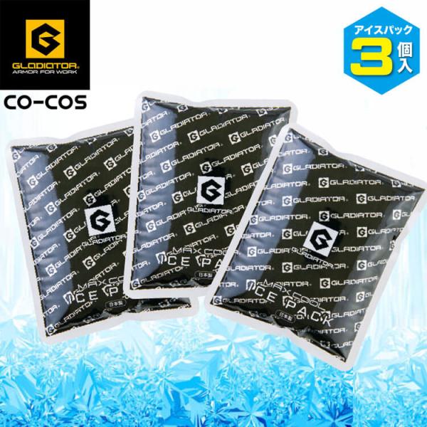 ・セット内容　：　アイスパック×3・外形寸法　：　105mm×130mm・内容量　：　100g×3個・原産国　：　日本製※在庫切れの場合は早急にご連絡いたします。