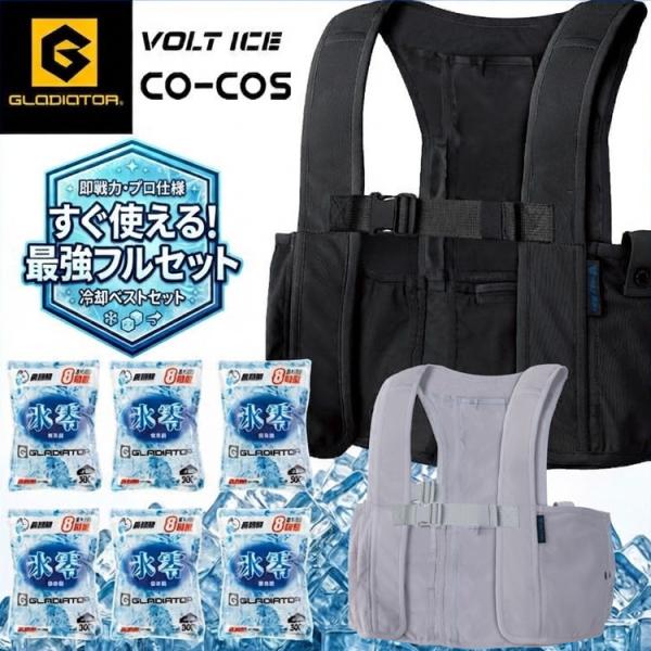 ・セット内容　：　メッシュベスト×1、氷零 0℃ 保冷剤 300g×6[ベスト GI-479]・素材　：パワーメッシュ・混率　：ポリエステル93%  ポリウレタン7%○特長・脇の違和感を軽減・最大6個の保冷剤収納・パワーメッシュ素材・幅広い...