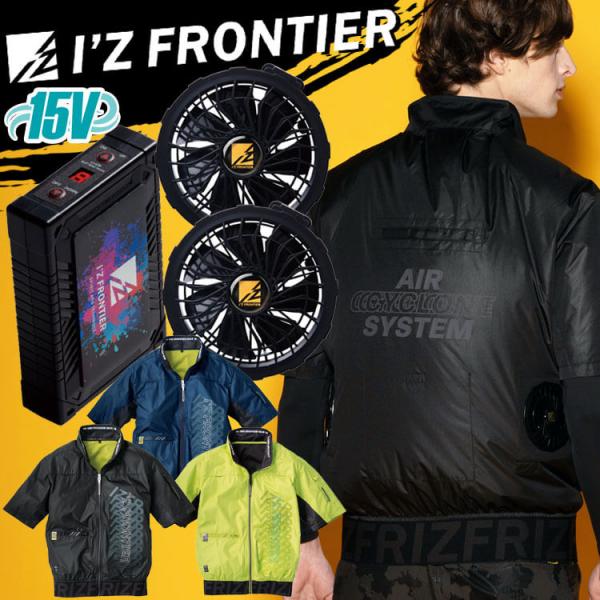 ・セット内容　：半袖ジャケット、クーリングブラストファンケーブルセット(90016)×1、クーリングブラストバッテリーセット(90017）×1・服のカラー　：2ネイビー  5ブラック  64スクリームイエロー・素材　：裏アルミコーティング ...