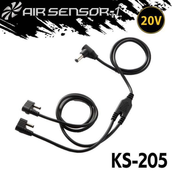 【発売日：2026年03月27日】・対応機種：バッテリー/（KS-250シリーズ）KS-254／（KS-200シリーズ）KS-204ファンユニット/(KS-250シリーズ)KS-253／(KS-200シリーズ)KS-203※在庫が無い場合は...