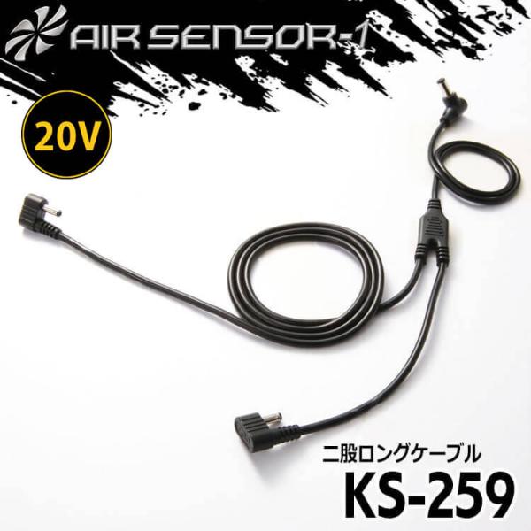 【発売日：2026年03月27日】・対応機種：バッテリー/（KS-250シリーズ）KS-254／（KS-200シリーズ）KS-204ファンユニット/(KS-250シリーズ)KS-253／(KS-200シリーズ)KS-203※在庫が無い場合は...