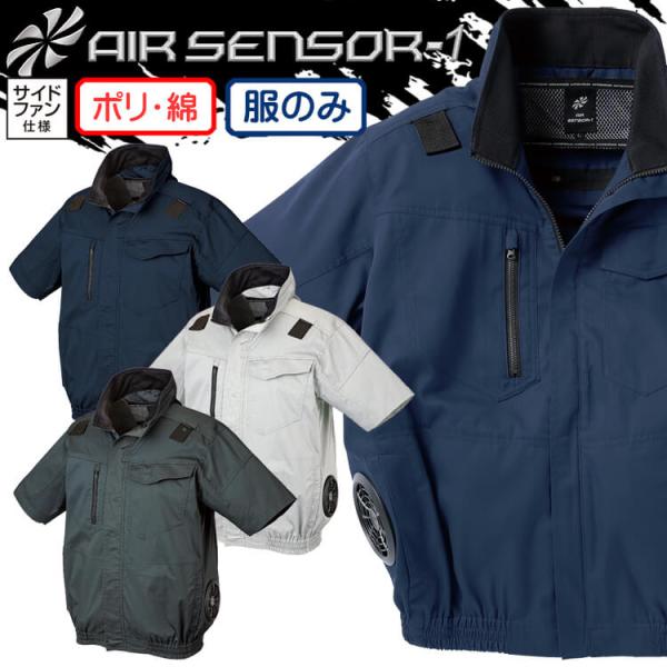 ・カラー　：40シルバー  11ネービー　48チャコールグレー・素材　：ポリエステル65%  綿35%(サマーツイル)(ACコーティング)・ファスナー　：金属[特徴]・サイドファンタイプ・首回りを広くする事でジップアップしても風抜けが抜群に...