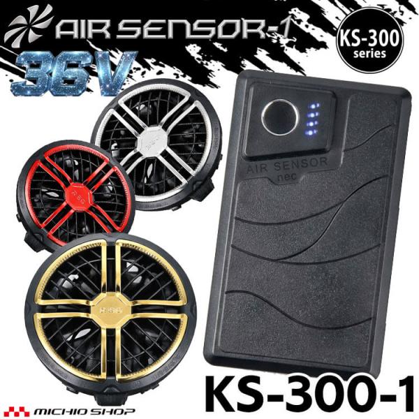 ・セット内容　充電式リチウムイオンバッテリー1個　ACアダプター急速充電器1個　丸洗い防水栓　二股ケーブル1本　ファン2個　本取扱説明書1冊・ファンカラー　：　25ゴールド　40シルバー　70レッド※在庫が無い場合は、後日納期をご連絡致します