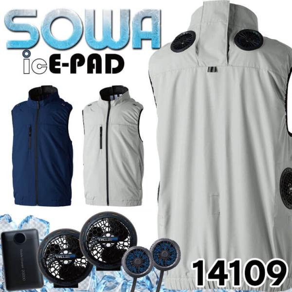 ・セット内容　アイスファンベスト1着　アイスパッド2個　ファン個　スイッチケーブル1本　モバイルチャージャー(PD)1個　ACアダプター(QC)1個　USBケーブル1本　取扱説明書  [アイスファンベスト　7419-06]・服のカラー　：2...