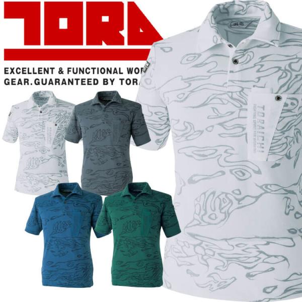 [カラー]13クロ・14濃コン・15シロ・35ダークグリーン[素材]ポリエステル60％・綿40％[特徴]○Ｔ/Ｃ鹿の子に寅壱オリジナル迷彩柄をプリント○左袖ペン差しポケット口に落下防止のシリコンテープ※腕章留めループを配置○胸ポケットにペン...