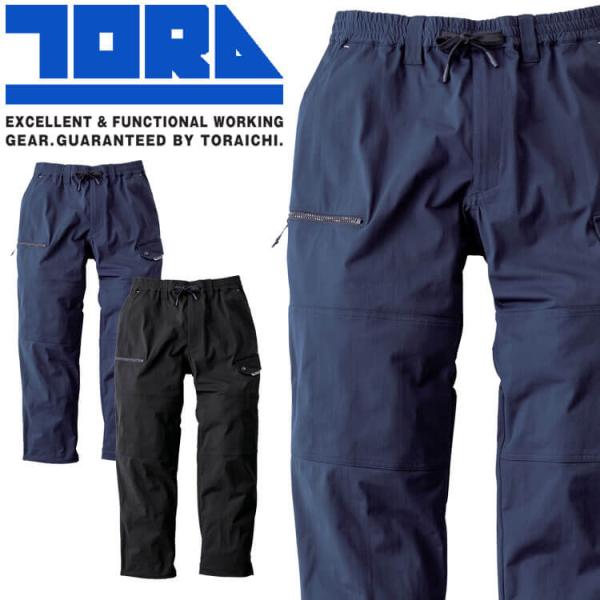 [カラー]13クロ 14濃コン[素材]SPEEDRYトリコット/ポリエステル100%[特徴]・ニット作業服・ストレッチ・吸汗速乾・UVカット・再帰性反射・抗ピリング・ゆったり太めのシルエット・ウエストシャーリング仕様・裾ドローコード付き・腰...