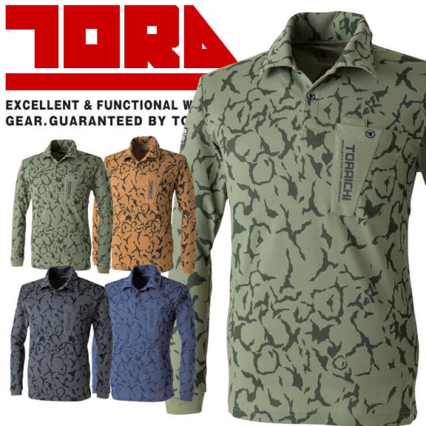 [生地]本体：ポリエステル100％[特徴]・TORAを隠し文字にしたオリジナル迷彩柄プリント・袖ポケットには滑り止めシリコンテープ付き・袖ペン差しポケットには腕章ループ付き・衿先には、衿が立ちやすいようセットアップテープ入り・オリジナルロゴ...