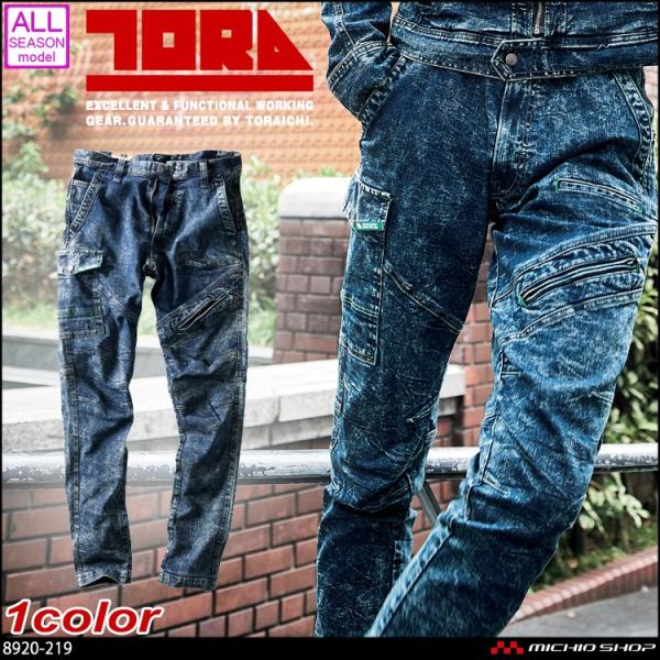【発売日：2020年10月08日】[素材]綿98％・ポリウレタン2％[特徴]・10.6ozの横ストレッチデニム・ベルトループ位置に補強布を使用・裏側(袋布)に黒スレキ使用・右前カラビナループ仕様・左カーゴポケットの上にモバイルポケット付き・...