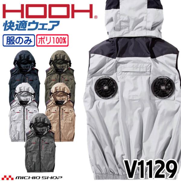 ・素材　： ポリエステル100%[特長]・ミドルファン・裏チタンコーティング・フルハーネス対応・撥水加工・UVカット・消臭テープ※在庫が無い場合は、後日納期をご連絡致します。