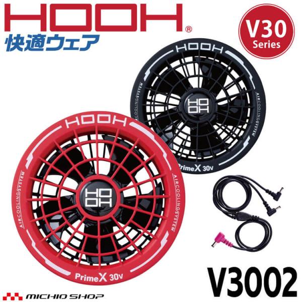 【発売日：2026年04月07日】■セット：ファン×2 ファンケーブル×1 取扱説明書/保証書×1■V3002　ファンケーブルセット・カラー　：14レッド・20ブラック・使用可能時間・風量電圧30V ： 連続使用時間約2.5時間・約120リ...