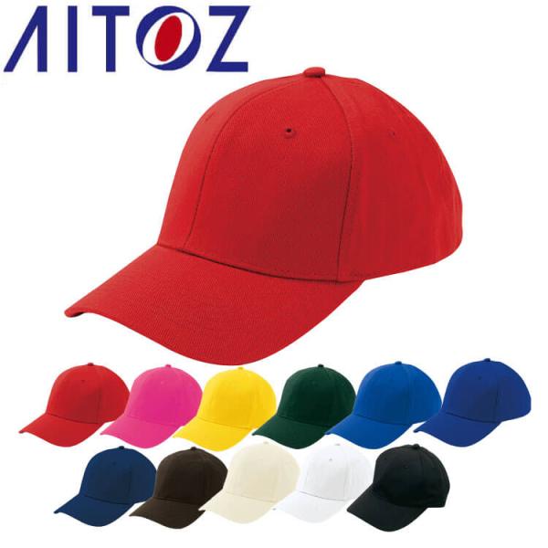 [カラー]001ホワイト002ベージュ006ブルー008ネイビー009レッド010ブラック016ジャパンブルー019イエロー030ダークグリーン061ホットピンク[サイズ]フリー：56〜60cm[素材]カツラギ 綿100%[特徴]〇後部アジ...