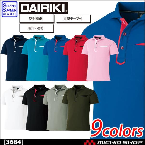 [素材]・ディンプルメッシュ[混率]・ポリエステル100%[機能]・ペン差しポケット付(反射プリント)・切りポケット付※取り寄せ商品、在庫の有無と納期は後日連絡