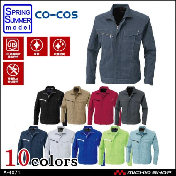 ・素材：ソフトライトツイル・混率：ポリエステル65%・綿35%※取り寄せ商品、在庫の有無と納期は後日連絡