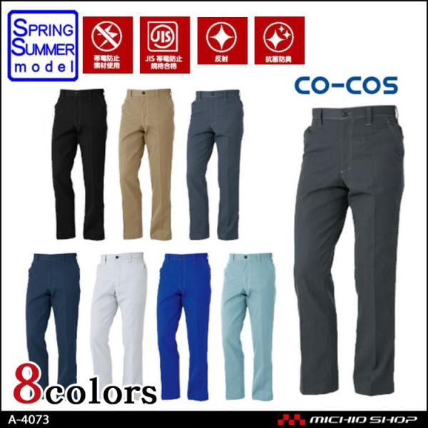 ・素材：ソフトライトツイル・混率：ポリエステル65%・綿35%※取り寄せ商品、在庫の有無と納期は後日連絡