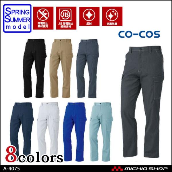 ・素材：ソフトライトツイル・混率：ポリエステル65%・綿35%※取り寄せ商品、在庫の有無と納期は後日連絡