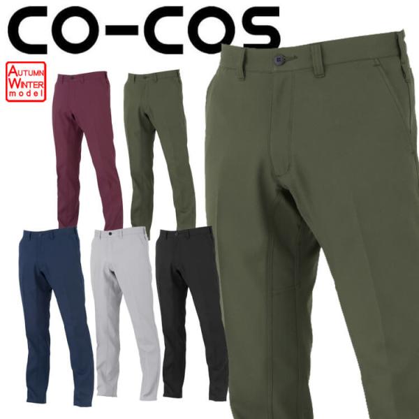 [カラー]1Bネイビー/3Sグレー/13Cブラック/18Rバーガンディ/29Gアーミー[素材]ボトルリサイクル エコ ストレッチ裏面ツイルポリエステル93%・綿7%[特徴]〇エコ素材：再生PET素材を使用したユニフォームを着用するだけで環境...