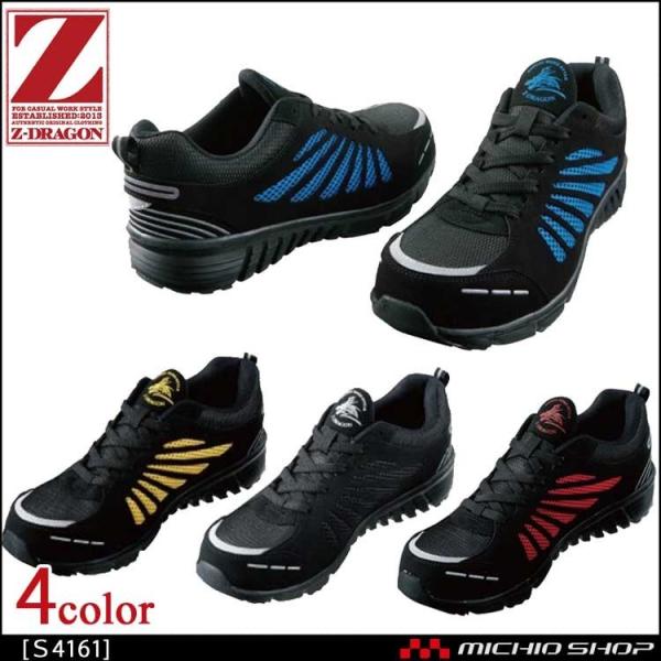 【素材】・アッパー：合成皮革　ナイロン（メッシュ部分はナイロンを使用）・ミッドソール：合成樹脂・アウトソール：合成ゴム・先芯：樹脂先芯・重量　約245g標準(26.0cm片足重量)・ウィズ　3E※取り寄せ商品、在庫の有無と納期は後日連絡