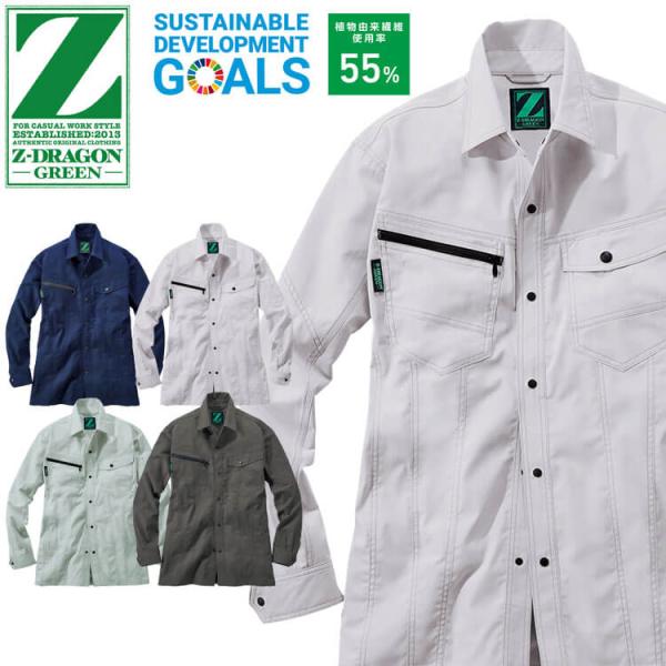 [カラー]11ネービー・36シルバー・39アースグリーン・48チャコールグレー[素材]プラントペットストレッチ交織トロ(ポリエステル95%・綿5%)[特徴]○エコマーク認定商品○グリーン購入法判断基準対応○JIS T-8118規格適合帯電防...