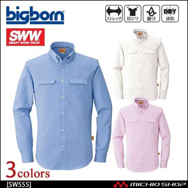 【素材】：ポリエステル 85％・綿 15％【特徴】・ストレッチ・防しわ・吸汗・速乾※取り寄せ商品、在庫の有無と納期は後日連絡