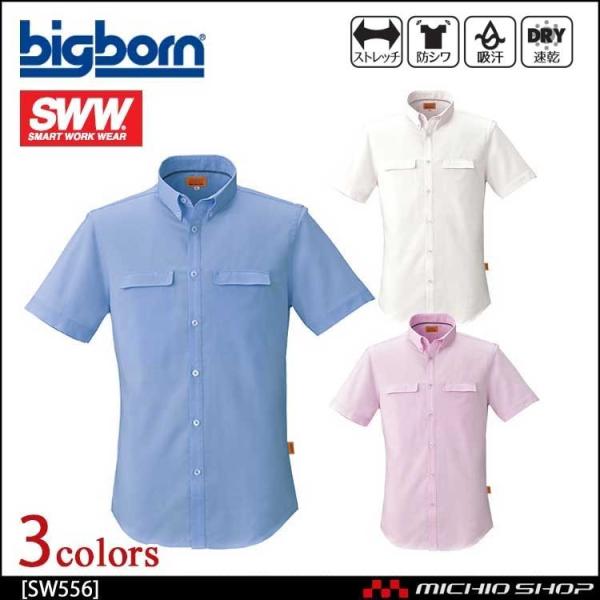 【素材】：ポリエステル 85％・綿 15％【特徴】・ストレッチ・防しわ・吸汗・速乾※取り寄せ商品、在庫の有無と納期は後日連絡