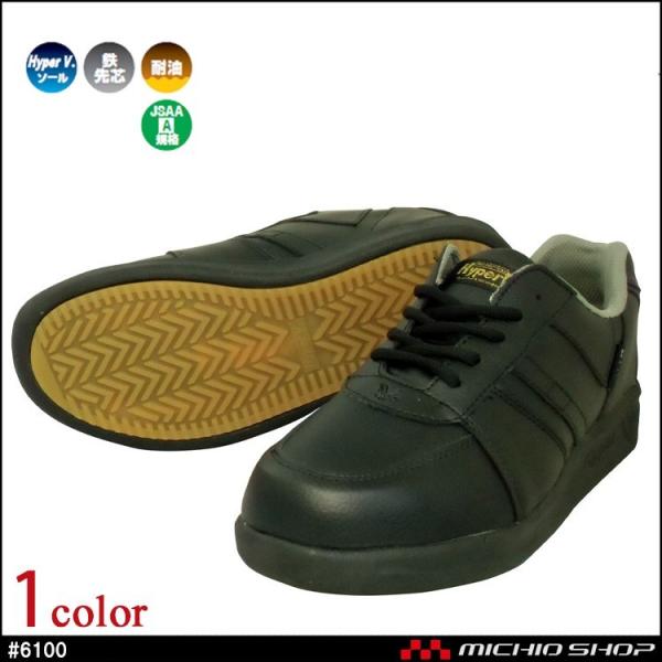 【材質】(アッパー):ビニルレザークロス・革(ソール):ハイパーV(先芯):鉄先芯【質量(g/片足)】・約425g(26.0)【足幅】・3E【特徴】・HyperVソール・JSAA(A規格）・耐油・ゆったりとした足入れ・つま先は本革仕様で耐久...