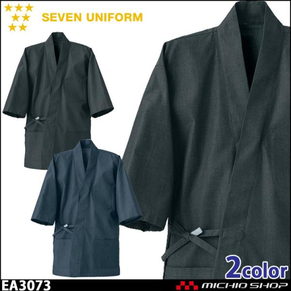 ・素材　：　先染めデニム・混率　：　ポリエステル65% 綿35% 【特徴】・内ポケット・左右腰ポケット・内紐付・胸元ボタン留め・裾スリット・腰紐収納用ホール付 ※取り寄せ商品、在庫有無、納期後日連絡