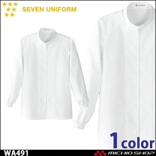 ・素材　：　ブロード ・混率　：　ポリエステル65% 綿35%【特徴】 ・抗菌防臭 ・コイルファスナー ・半袖アンダーカバー ・袖口ゴム仕様 ・男女兼用■ 抗菌性 繊維上の黄色ブドウ球菌の増殖を強力に抑制し、細菌による悪臭も防止。工業洗濯で...