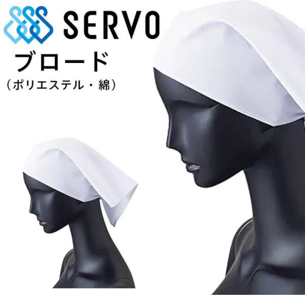 ・素材 : ポリエステル65％ 綿35％ ブロード・サイズ : 巾86cm×中心丈43cm※取り寄せ商品、在庫有無、納期後日連絡