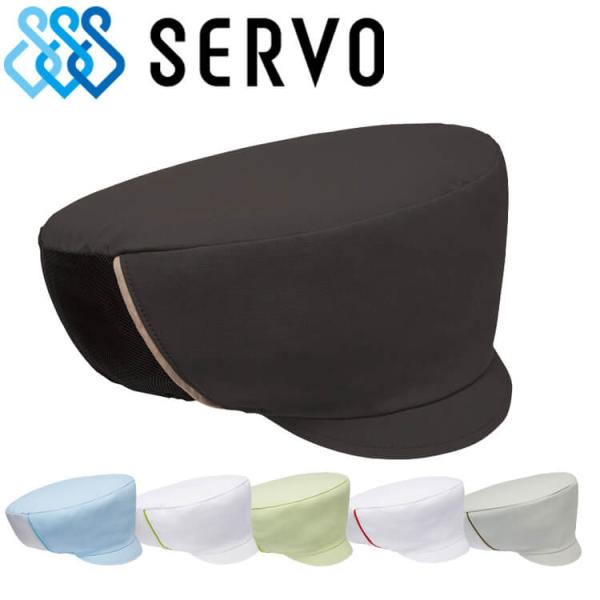 【吸汗速乾】【軽量】【暑さ対策】【制電】【点タッチ】【ストレッチ】【抗菌】【体毛落下防止】・素材 : 二重織ピケ　　　　（ポリエステル99％・複合繊維[ポリエステル]1％）■毛髪落下防止ネット■後ろ引き出しゴム入※取り寄せ商品、在庫有無、納...