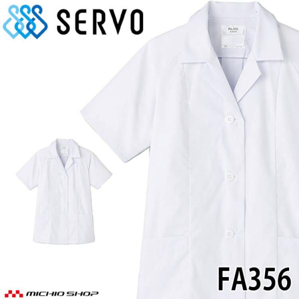 [カラー]ホワイト[素材]ポプリン(ポリエステル65%・綿35%)[特徴]〇両腰ポケット〇ラグラン袖〇半袖〇抗菌〇レディース※取り寄せ商品、在庫の有無と納期は後日連絡