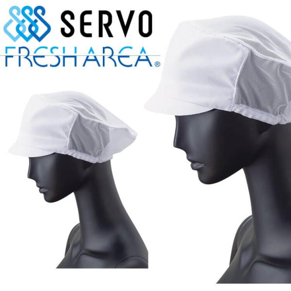 【抗菌】【制電】・ツバ素材 : 織芯・後頭まわり調整 : 引き出しゴム・後頭部素材 : メッシュ(粗目)・頭頂部素材 : メッシュ・素材 : ポリエステル65％ 綿35％ ポプリン/フレッシュエリア※取り寄せ商品、在庫有無、納期後日連絡